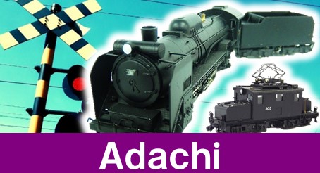 Adachi/アダチ 鉄道模型買取｜クチコミや買取価格が多数のジョニージョイ